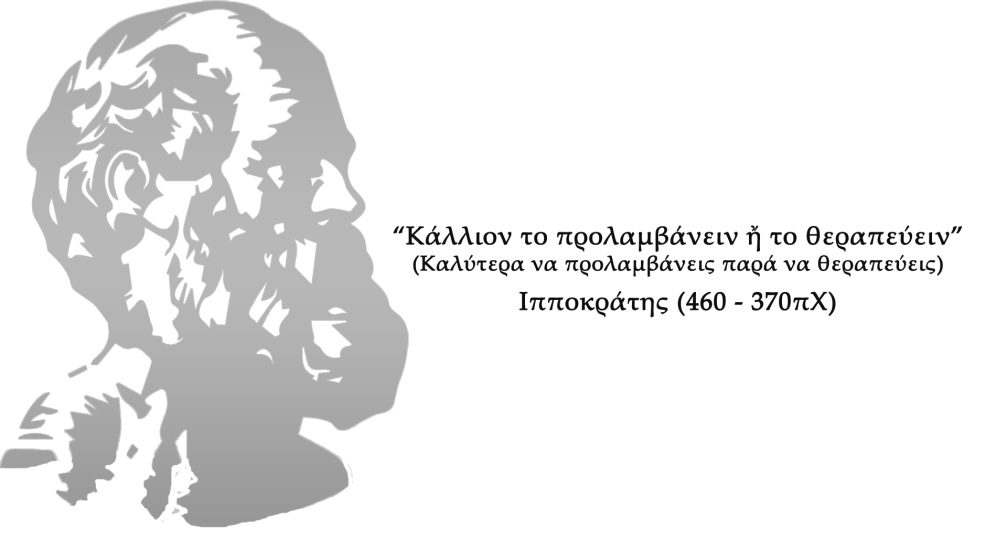 DERMA-THORAX ΙΑΤΡΙΚΗ Ι.Κ.Ε.